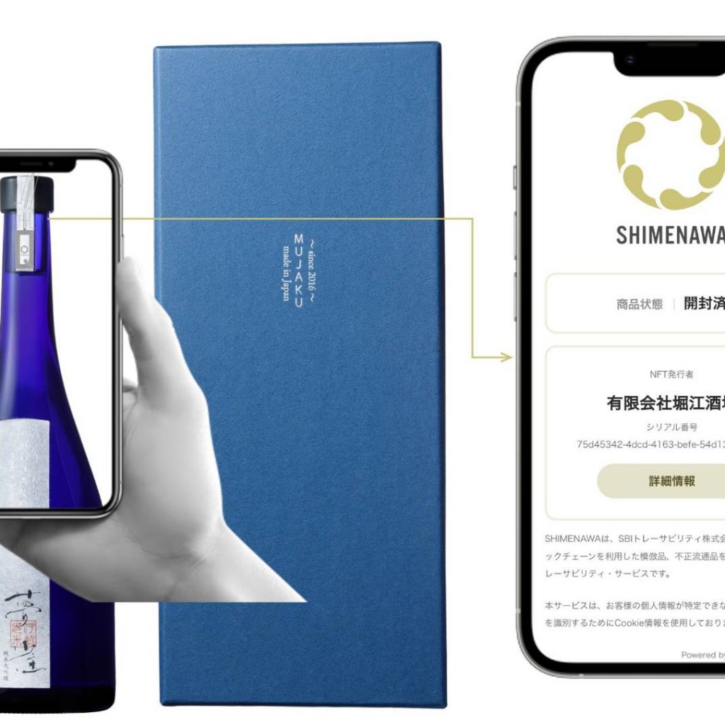 新酒「2025年夢雀」予約受付スタート！夢雀10周年記念ボトル発売決定！ - 株式会社ARCHIS